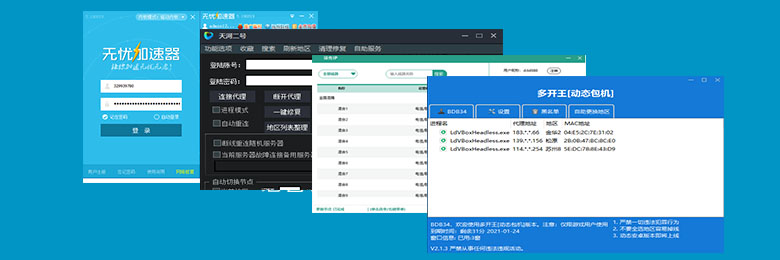 极云SK5代理IP-静态长效·独享IP-游戏代理/家庭IP-单窗口单IP
